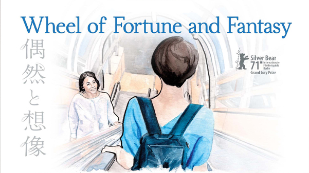 Salt Lake Film Society: Wheel of Fortune and Fantasy